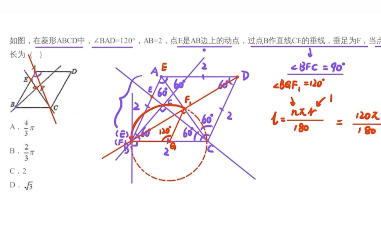 轨迹圆模型(中考)