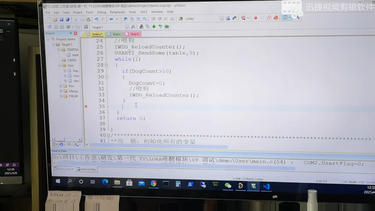 电路板检测后程序调试之串口演示4
