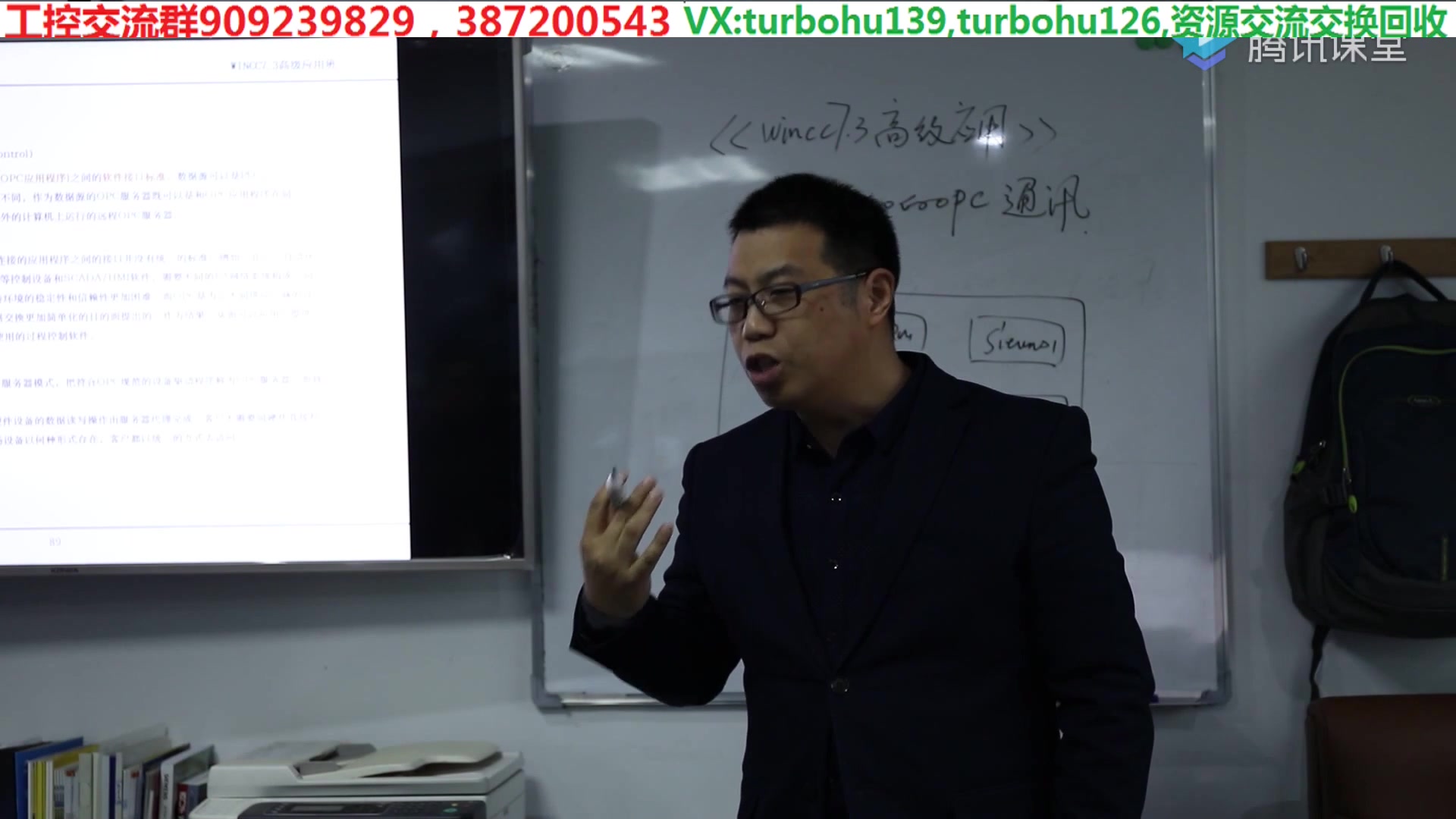 WINCC和200SMART的OPC通讯