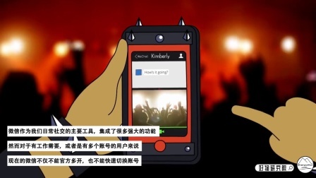 微信"多开"指日可待?新推内测支持账号快速切换