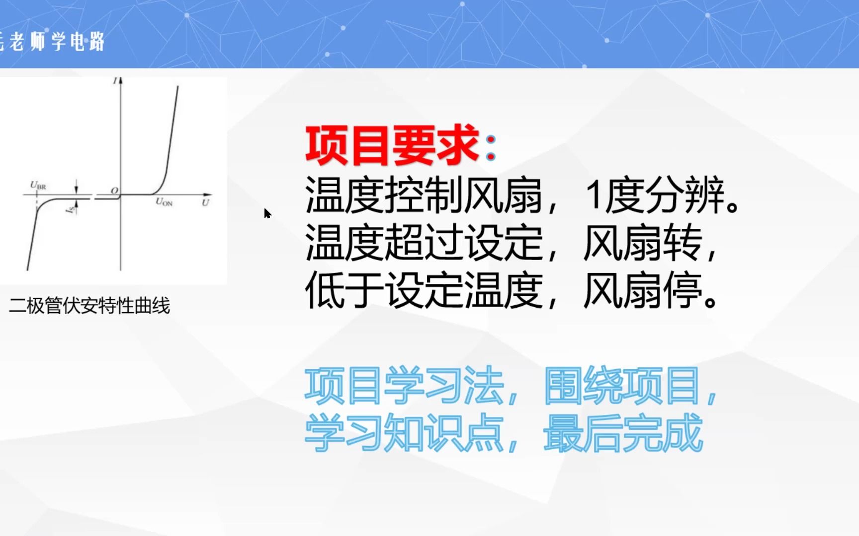 项目:358温度控制,施密特比较器,1度滞回,风扇继电器