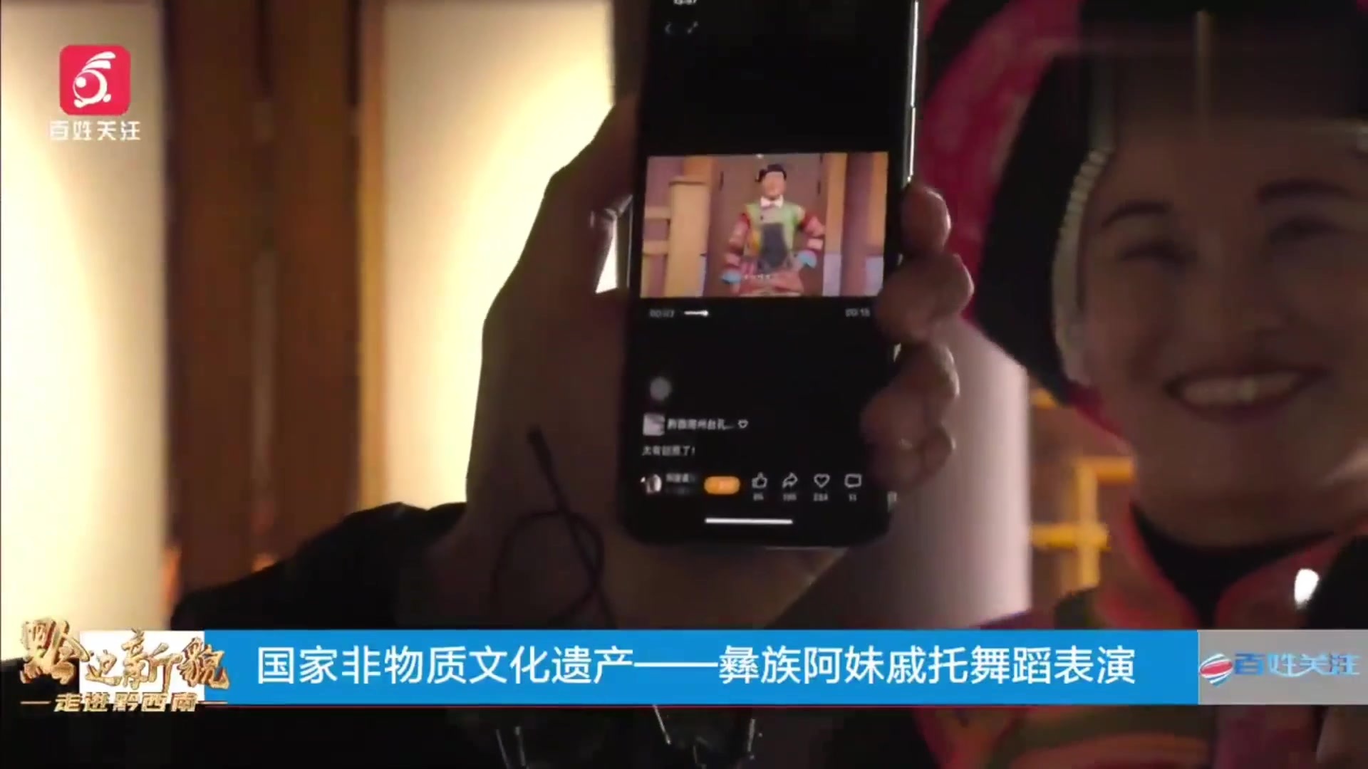 我是贵州的!贵州晴隆的!晴隆苗族的!