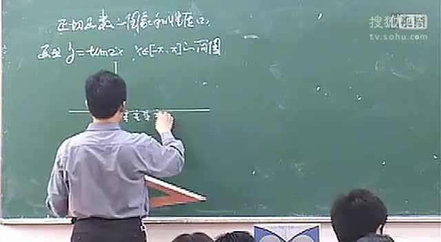 正切函数的图象和性质(2)