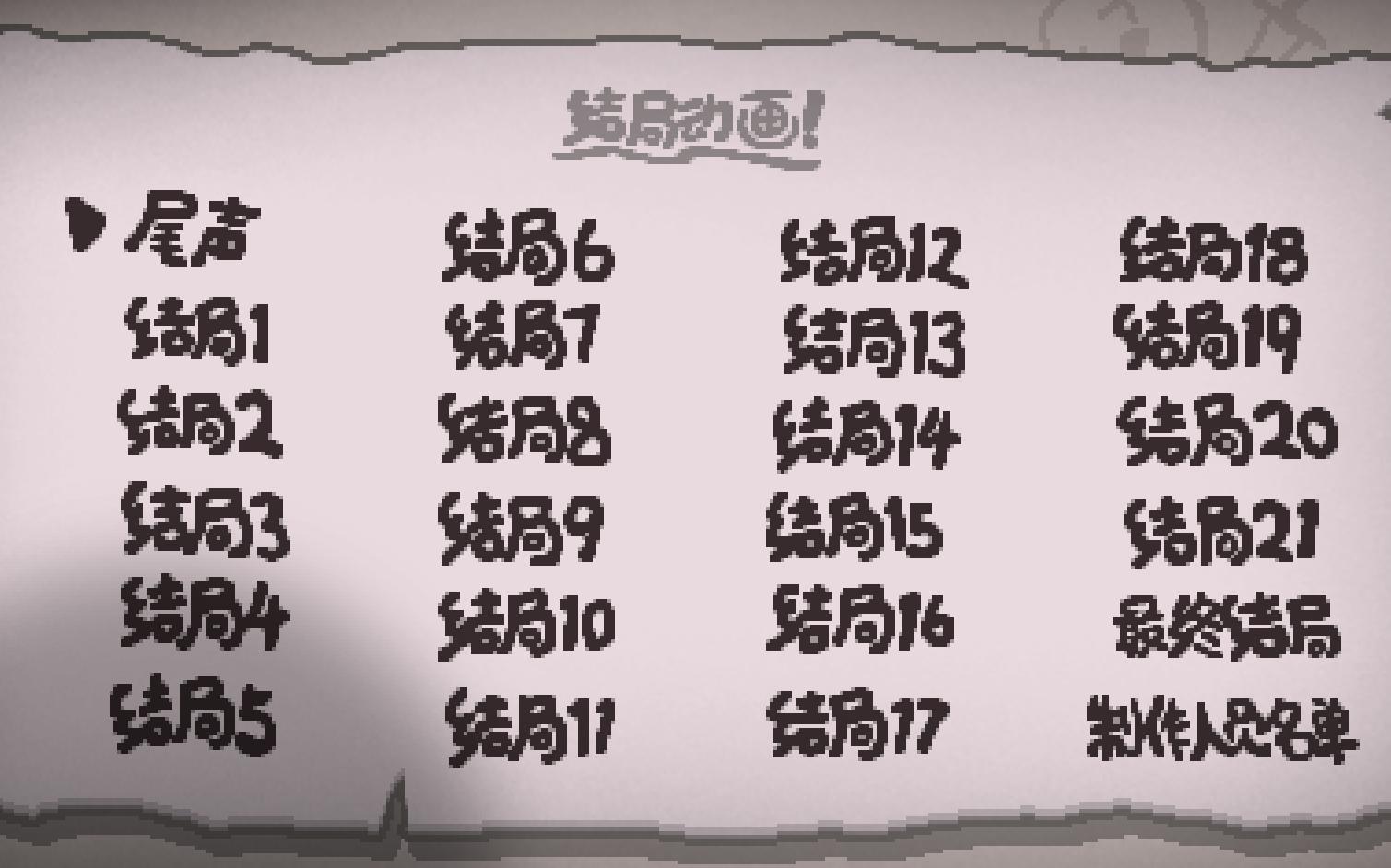 【中文/开场动画+全结局动画】(分P) 以撒的结合:忏悔 全成就