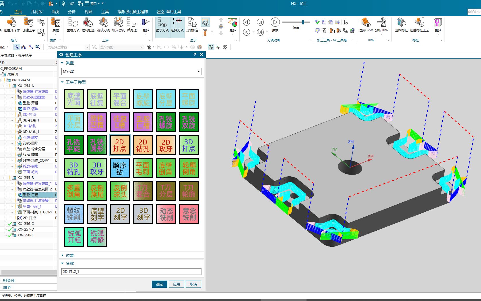UG NX2000编程实测,加工模块很棒的几处改进