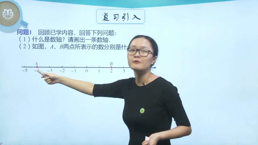 人教版数学七下7.1.2平面直角坐标系