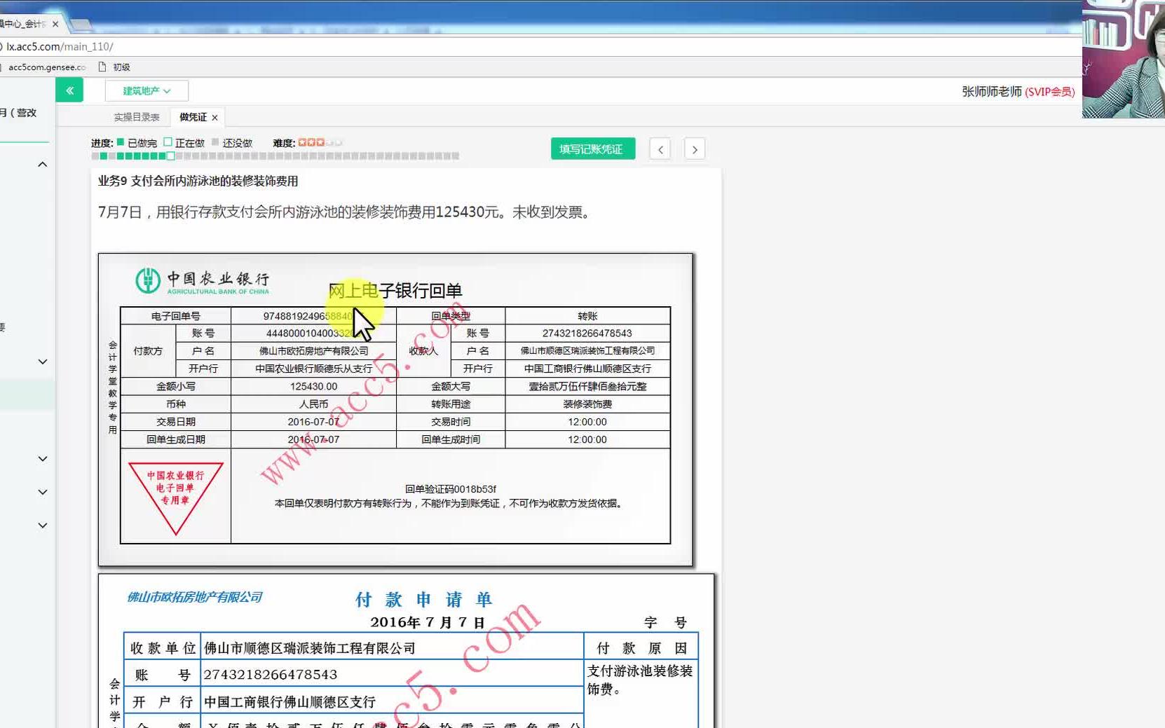 房地产账务处理_房地产会计做账培训课程_房地产开发企业会计与纳税...