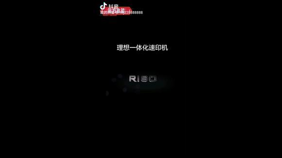 理想一体化速印机,每分钟130张高速印刷!