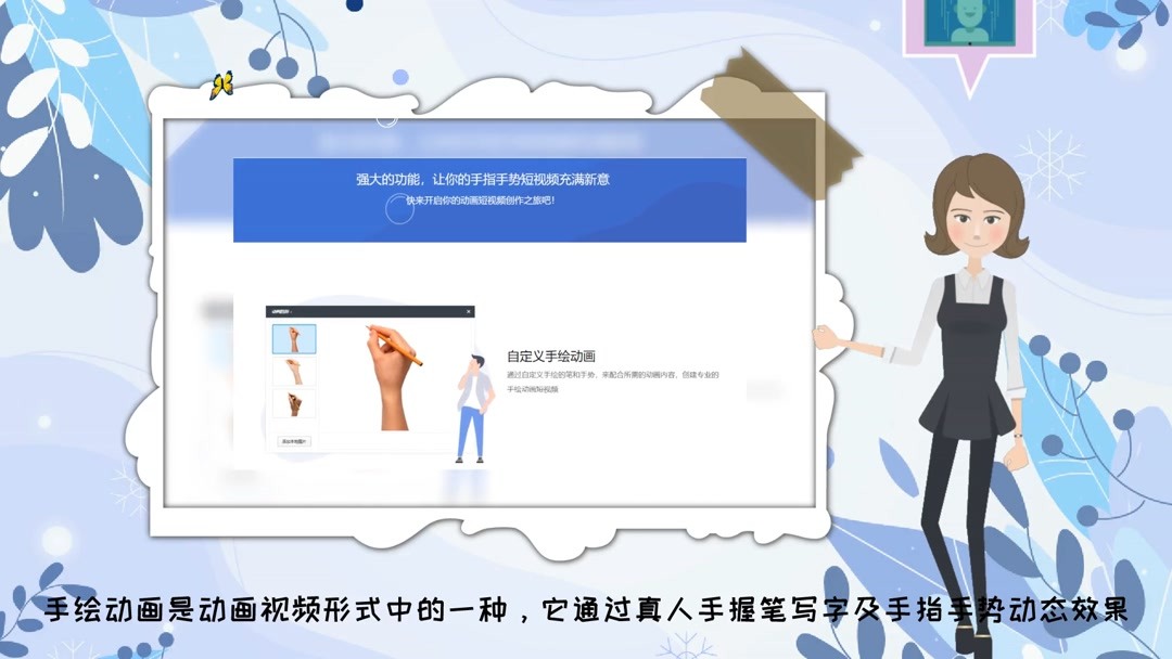 手绘动画用什么软件好?用它来做,最简单!_制作手绘视频的软件