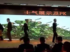 聚成股份2013年东北片区第四季度启动大会士气展示冠军大连代表队