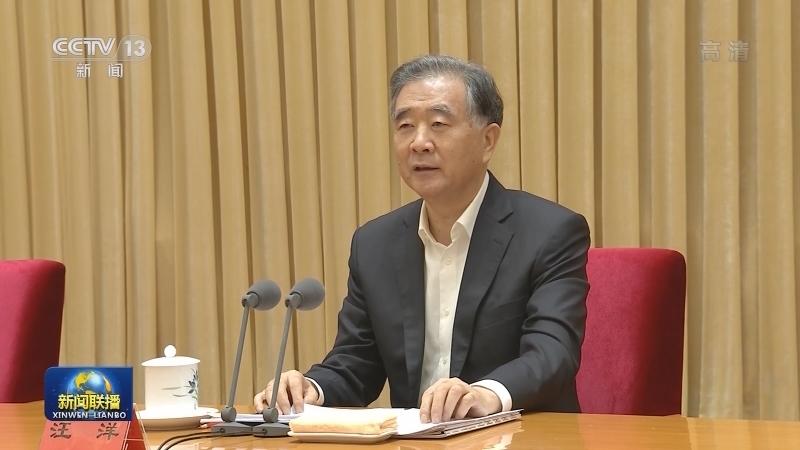 [视频]全国统战部长会议在京召开 汪洋出席并讲话