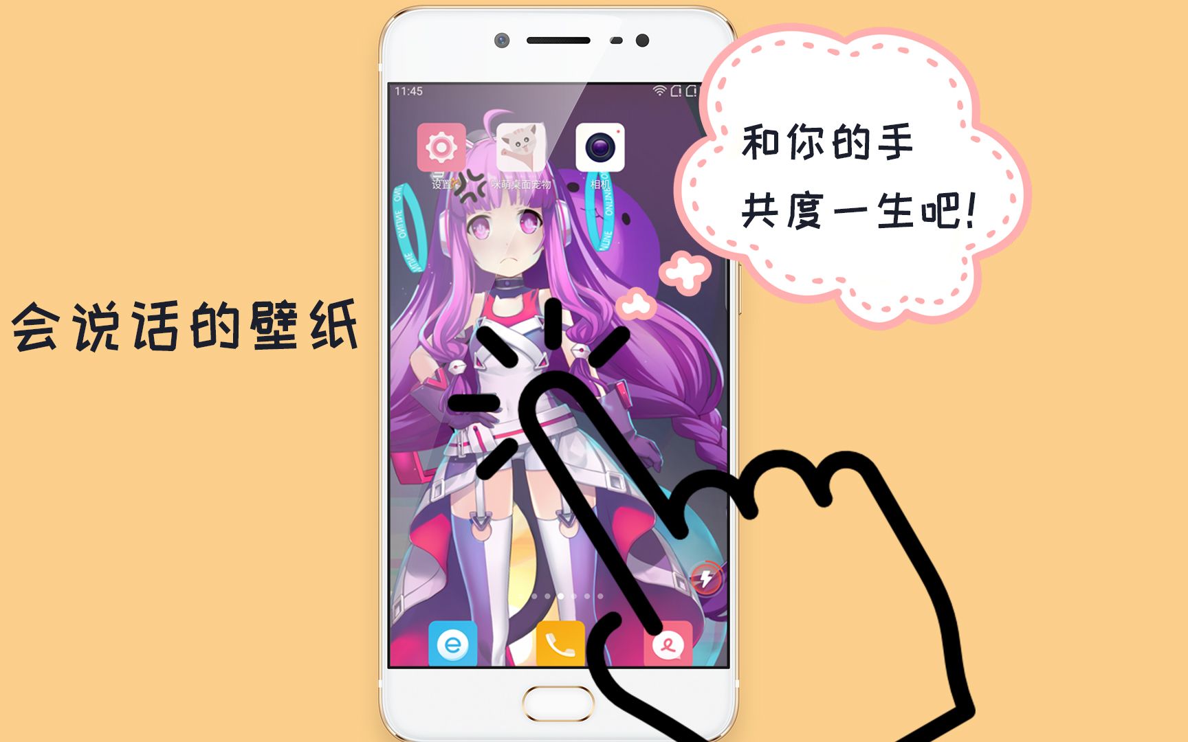 壁纸不仅会动,还可以和你互动和你说话,你值得拥有!