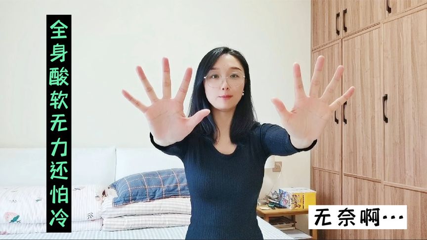长寿绝学'空抓手'!每天抓一抓,疏经络通气血,有益心脑更长寿