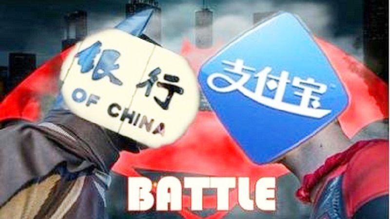 首次,余额宝总规模超过四大行活期存款!金融业将迎巨变?