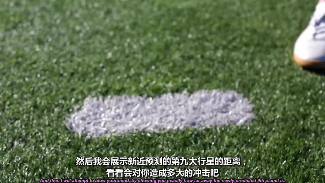 太阳系模型和太阳系中的第九大行星到底有多远(中英字幕)