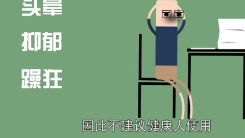 “聪明药”莫达非尼可以提高考试成绩,你信吗?