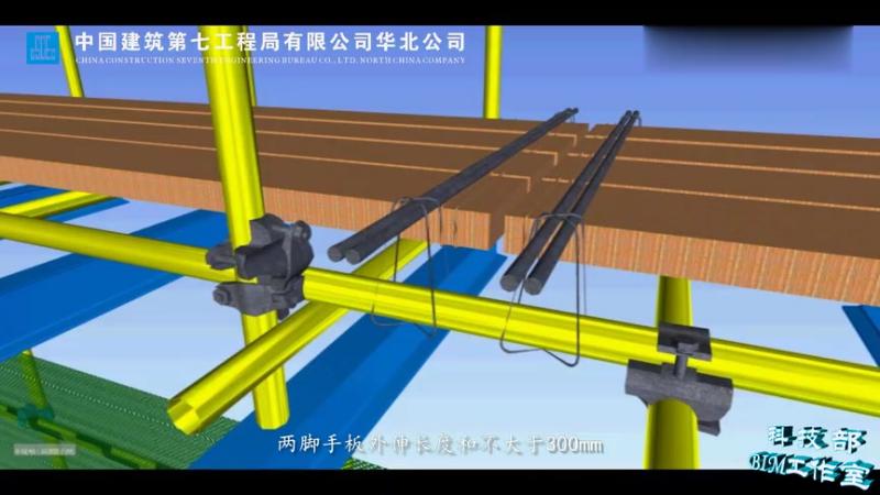 中建七局悬挑脚手架施工工艺视频动画