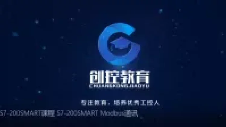 西门子plc编程入门视频教程 S7-200SMART课程 S7-200SMART ...