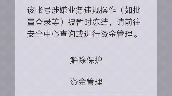 QQ账号被冻结了。(看简介。)