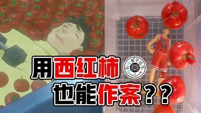 柯南的作案手法在现实中能实现么?