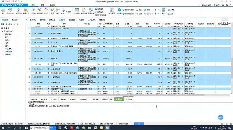 市政工程清单工程量组价:小型构件模板一组价