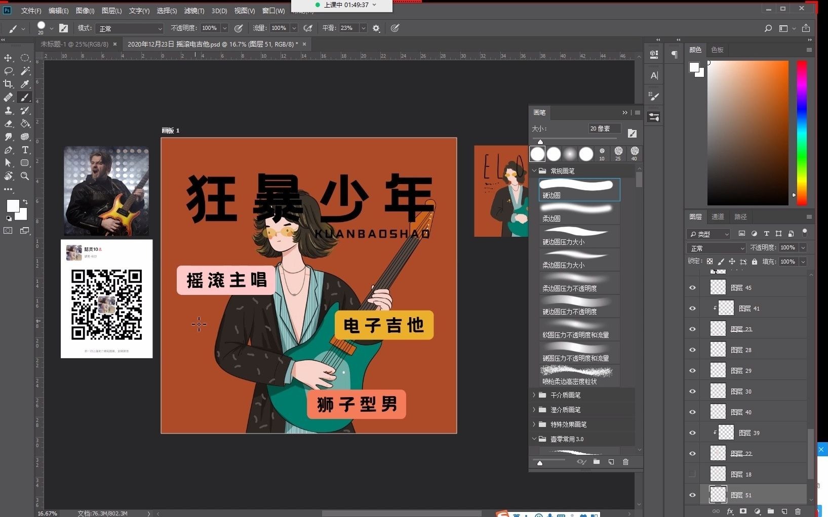 【商业插画】零基础可学,扁平风描边风格【扁平风教程】--详细讲解...