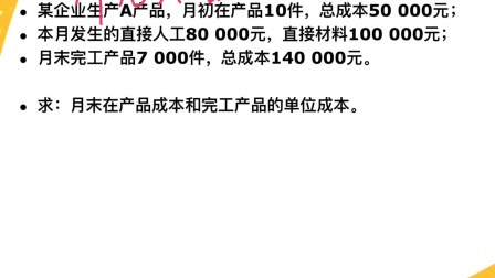 主要经济业务核算3