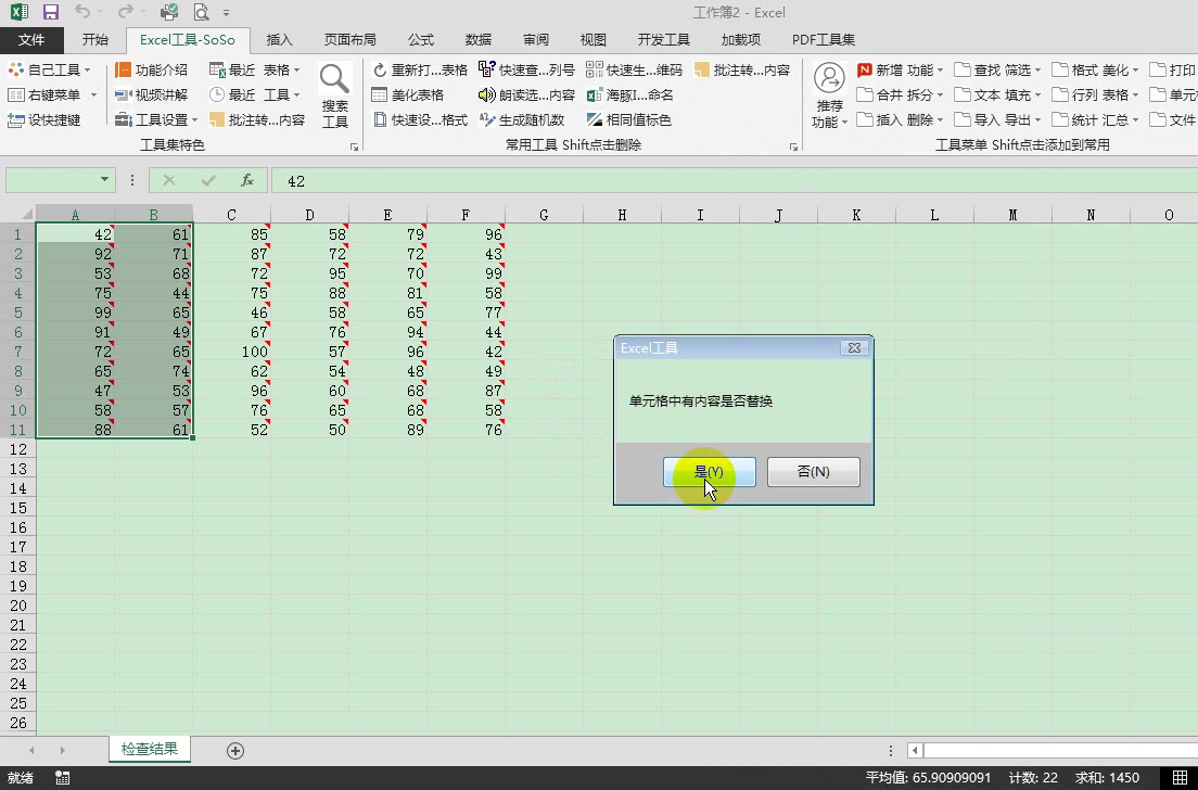 【Excel工具 SoSo】144讲 批注转单元格内容