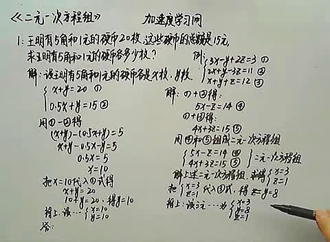 七年级数学下册《二元一次方程组》实际问题与二元一次方程组 视频...