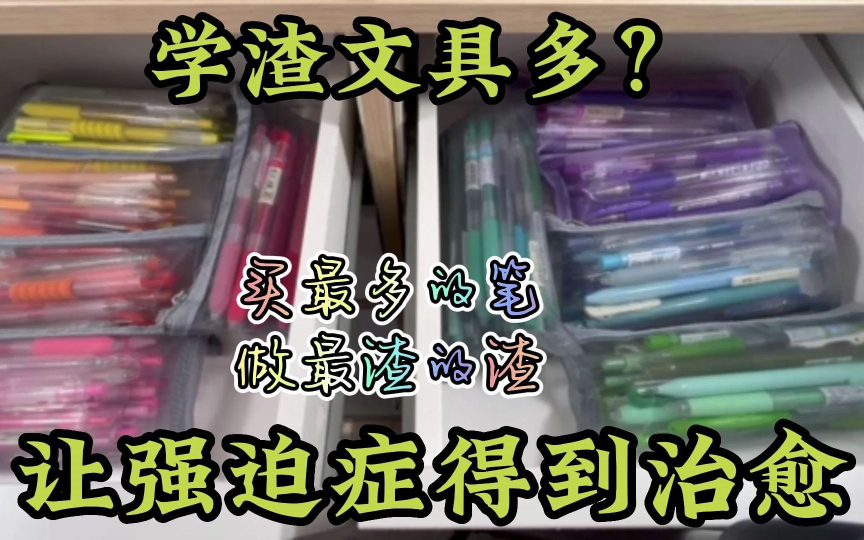高颜值彩色中性笔全收录大赏~没有人的笔可以比我还多