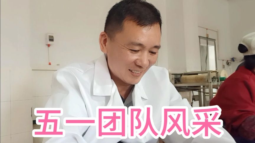 豆腐人的劳动节,出货2000斤,快乐体现价值,每个人喜笑颜开!