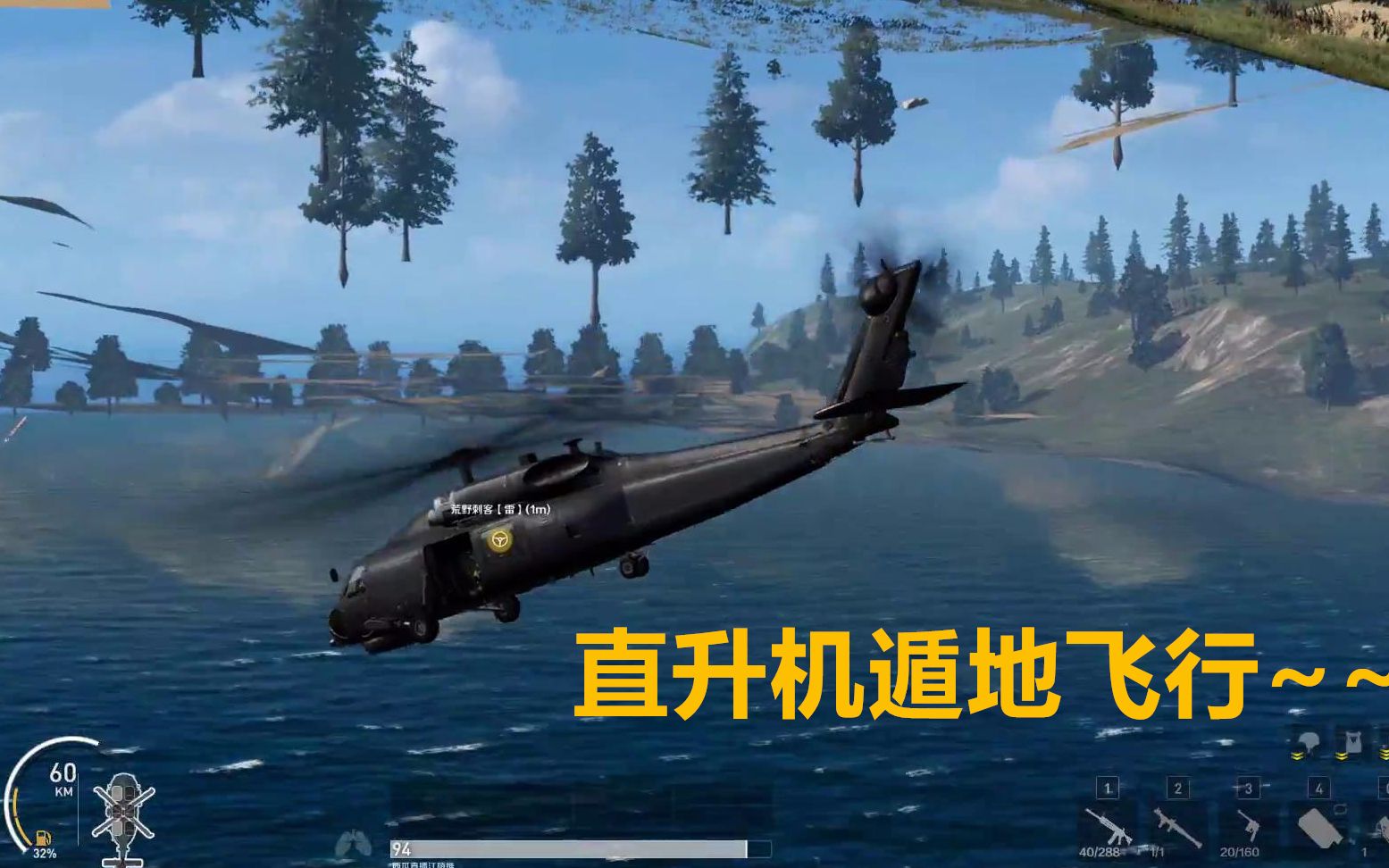 荒野行动plus:地图中竟然有个神秘传送门,直升机遁地飞行bug