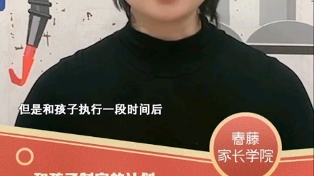 和孩子定制的计划,执行不下去怎么办?