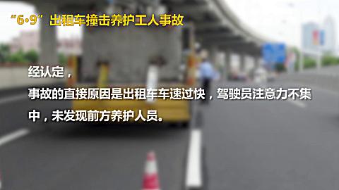 2018年度上海交通行业安全生产警示片_0302
