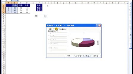 Excel图表实战技巧精粹视频教程第六集(交互式图表之二)