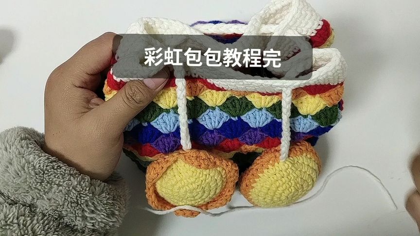 毛线编织 彩虹包包教程完 新手零基础教程