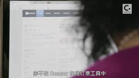 Concur 成功案例: 依利诺伊工具公司携手Concur,创新商务旅行体验