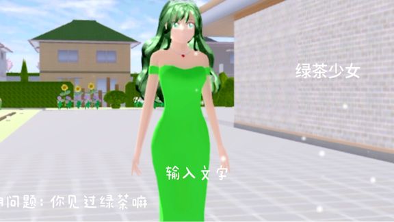 樱花校园模拟器秘密㊙️基地