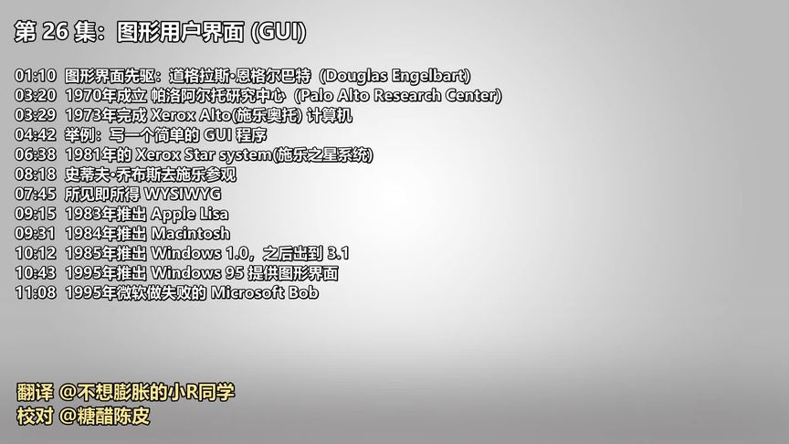 很全面的计算机速成课,中英双语,英语发音很标准