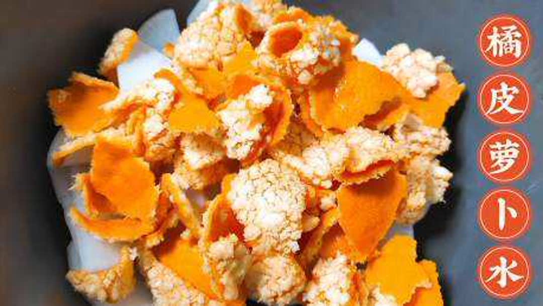 扔橘子皮等于扔钱,加萝卜用水一煮,原来作用这么大,太实用了