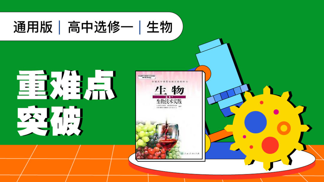 免费试听:植物组织培养技术