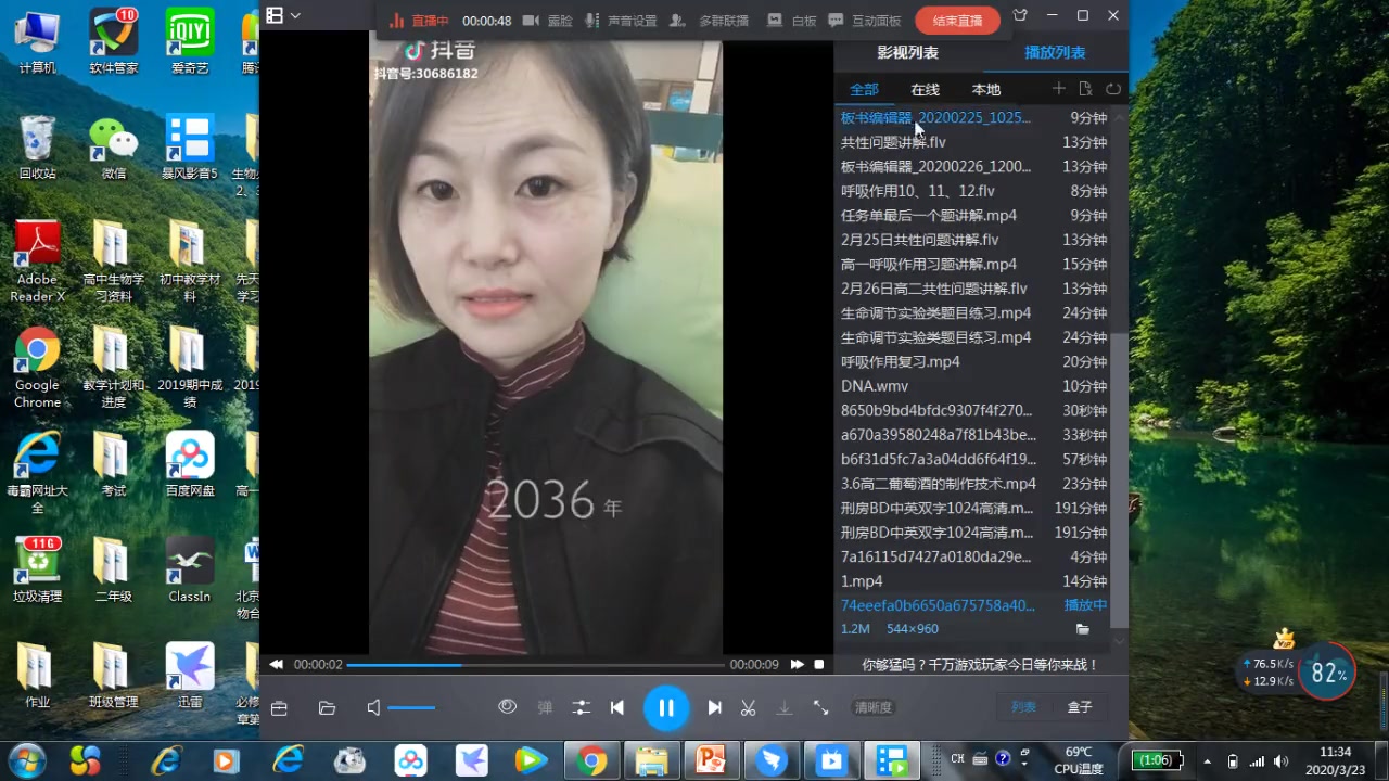 泡菜的制作及亚硝酸盐含量的测定