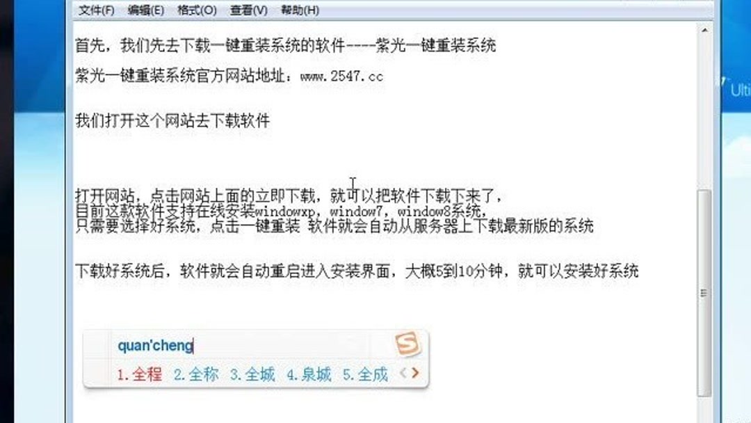 装系统 电脑系统安装教程
