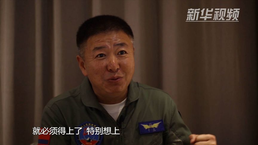 歼-20首飞试飞员:歼-20是中国的梦幻战机