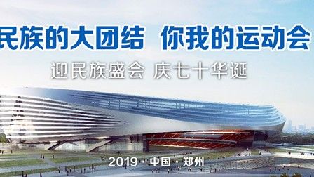 「视频」全国民族运动会赛场直击:射弩比赛