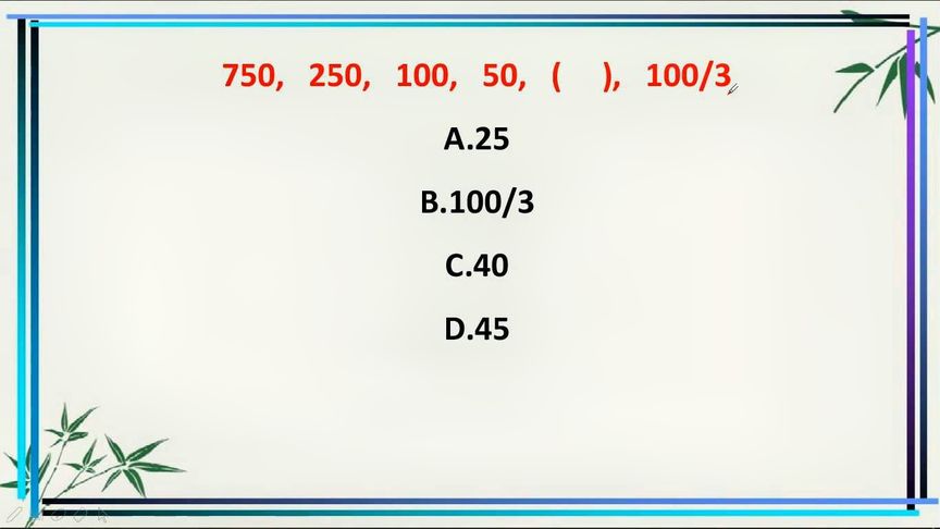公务员考试:如何通过数字推理中的某项数据确定推理方向?