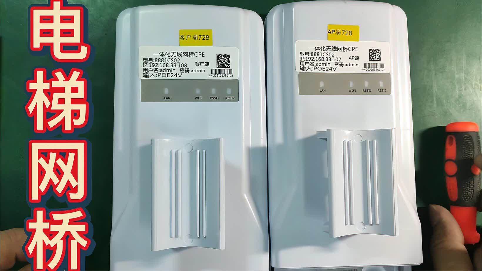 揭开网桥神秘面纱,18只电梯
