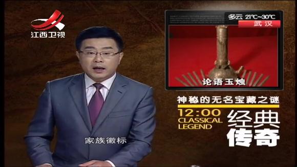 神秘的无名宝藏之谜-高清480p