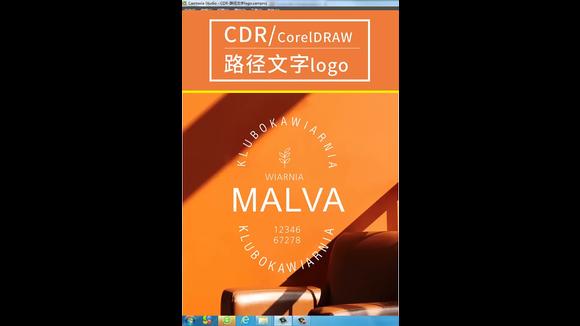 CDR小教程-路径文字logo