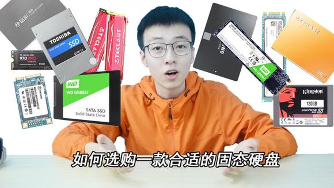 如何选购一款合适的固态硬盘 区分各种固态硬盘类型接口与协议
